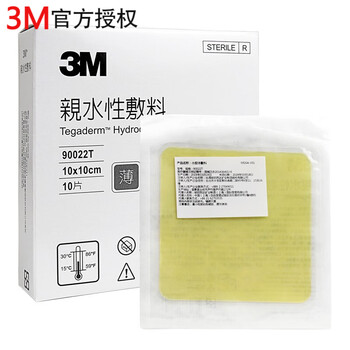 3M亲水性水胶体敷料人工皮90022T/90022TCP薄款敷料10*10cm医用隐形痘痘贴 伤口贴 薄款人工皮（90022T） 5片【图片 ...