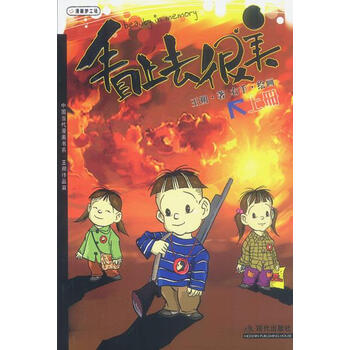 看上去很美【正版图书，放心下单】
