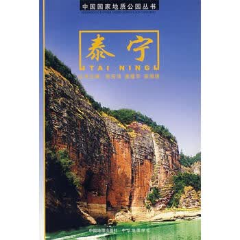 泰宁 陈宁璋,陈欣　等编【正版书】