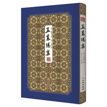 正版 拾瑶丛书：孟襄阳集9787501064274