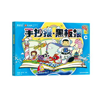 手抄报 黑板报/9787514018028/北京工艺美术/