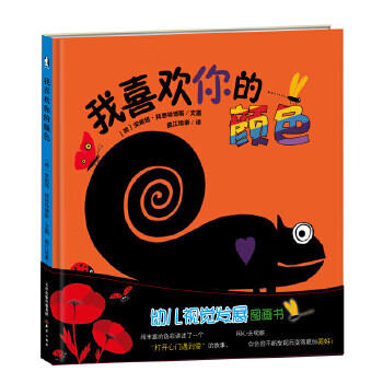 我喜欢你的颜色 【荷】安妮塔·拜思特博斯文图