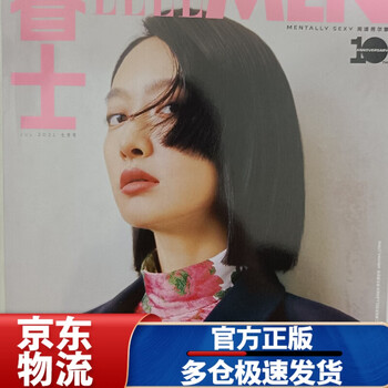 ELLEMEN睿士（2021年7月号）