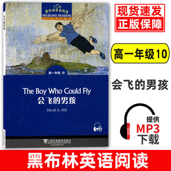 黑布林英语阅读 高一年级10 会飞的男孩 含mp3音频 高中英语双语读物 高中英语阅读训练英文版小说