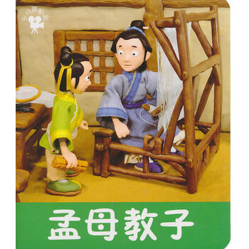 孟母教子 禾稼