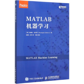 MATLAB机器学习