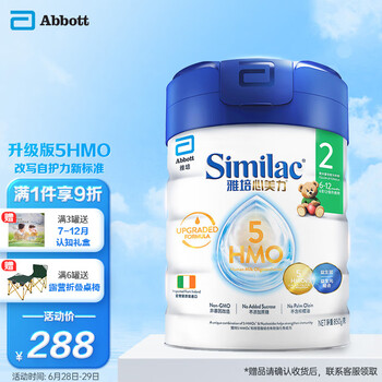 【雅培奶粉】雅培Abbott 港版心美力Similac 5HMO婴幼儿配方奶粉2段(6-12个月)850g【行情 报价 价格 评测】-京东