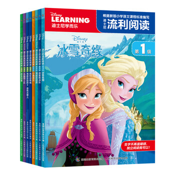 迪士尼学而乐流利阅读 +2级全套6-8-9-10岁儿童读物拼音认读故事冰雪奇缘小鹿斑比识字认知阅读卡通故事图画书籍儿童故事注音版 全8册