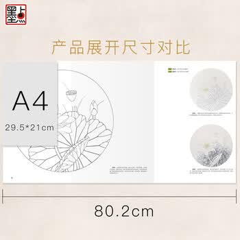 工笔荷花/工笔技法解析与原大画稿