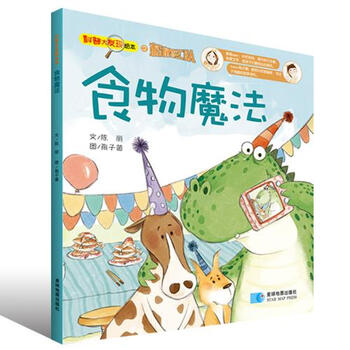 松鼠大发现—食物魔法【正版图书，放心下单】