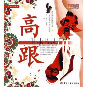 j色香恋物馆【正版图书，放心下单】