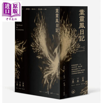 叶灵凤日记 三册套装 港台原版 小思策划 张咏梅注 香港三联书店