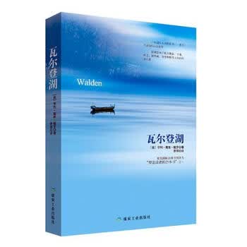 寂静的春天 美蕾切尔卡逊 煤炭工业出版社