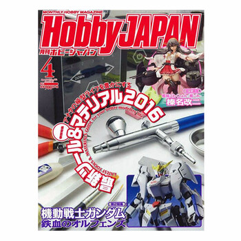 【包邮】【订阅】ホビージャパンHOBBY JAPAN 日本日文 模型玩具杂志 年订12期