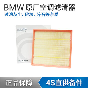 宝马（BMW）原厂空气滤芯4S店直供原厂备件1系2系3系5系X1X2X3X4X5X6X7滤清器 13717571355【图片 价格 品牌 报价】-京东