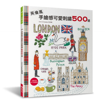 台版 英伦风手绘感可爱刺绣500选 英式下午茶庭院花园伦敦巴士苏格兰裙特色图案刺绣