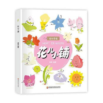 正版 植物图鉴 吴昊 黑龙江科学技术出版社