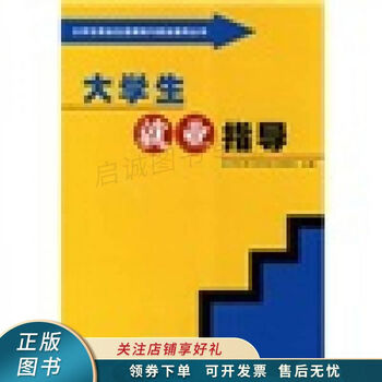 大学生就业指导