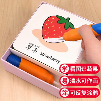 盒装阳光 宝宝撕不烂涂鸦认知卡·水果蔬菜 婴儿启蒙认知卡片0-3岁幼儿早教书籍3-6岁宝宝涂色填色本