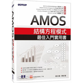 台版 AMOS结构方程模式佳入门实用》详细解说正确的中介调节分析提供实用范例国际期