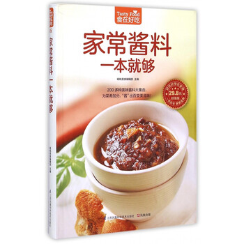 家常酱料一本就够(超值版)/食在好吃