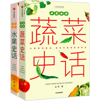 中国食物（水果+蔬菜）