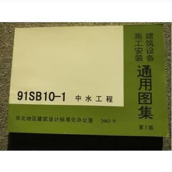 91SB12-1 自动灭火系统