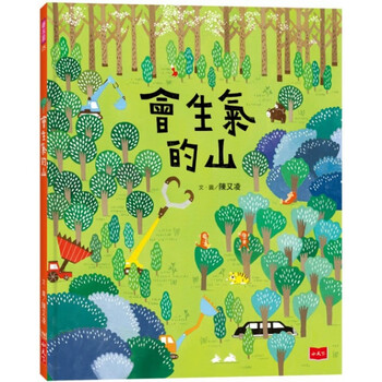 预售 陈又凌会生气的山小天下