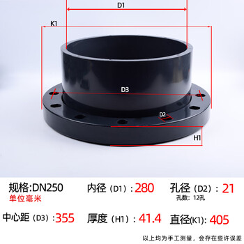 UPVC活套法兰盘国标工业化工水管对接头PVC管道分体法兰片法兰底 DN250内径280mm)活套法兰 12孔【图片 价格 品牌 报价】-京东