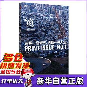 选择一座城市选择一种人生(上瘾)