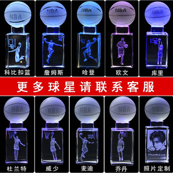 篮球迷科比手办男生定制NBA詹姆斯库里纪念摆件兄弟同学生日礼物 定制球星/照片18曲+礼盒