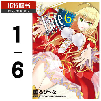 预售 漫画 Fate / EXTRA(6全) ろび～な 台版漫画书 长鸿出版社
