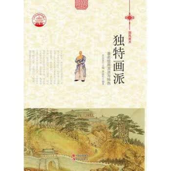 画派:绘画流派与 体育/运动 肖东发主编 现代出版社 9787514324686