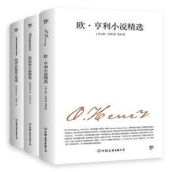 【自选系列】 世界三大小说(共3册)