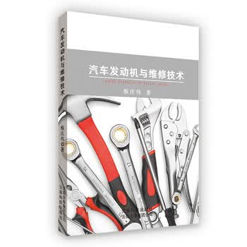 汽车发动机与维修技术 缑庆伟
