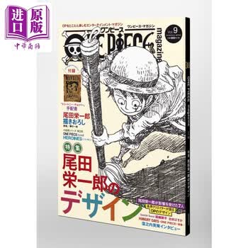 海贼王 Vol.9 日文原版 ONE PIECE Vol.9 集英社