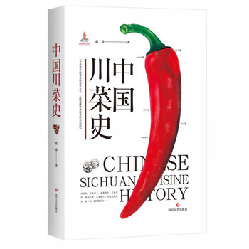 中国川菜史(精)
