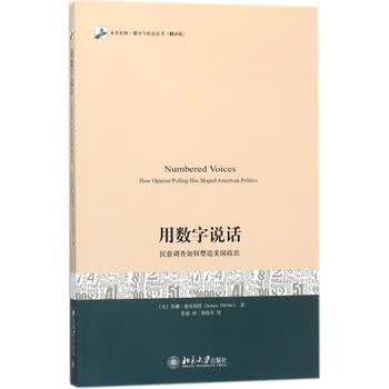 用数字说话