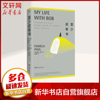 至少还有书 图书
