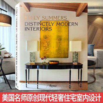 DISTINCTLY MODERN INTERIOS 美国设计师EMILY SUMMERS的原创现代