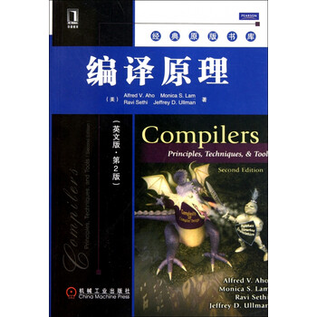 编译原理(英文版第2版)/经典原版书库