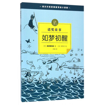 如梦初醒