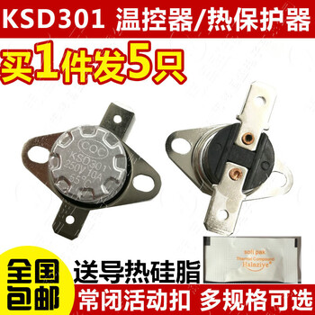 KSD301温控开关温度控制器常闭开 40/45/50/85/100-180度250V/10A 50度5个【图片 价格 品牌 报价】-京东