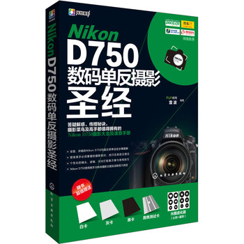 Nikon D750数码单反摄影 雷波 FUN视觉