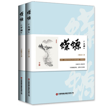 蝾螈