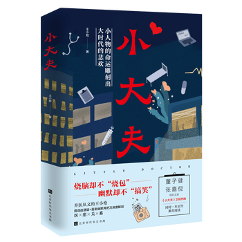 小大夫