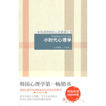 小时代的心理学
