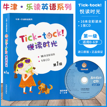 牛津OXFORD乐读系列Tick-tock悦读时光 学前启蒙幼儿童故事书 滴滴哒哒分级阅读书绘本 1级别