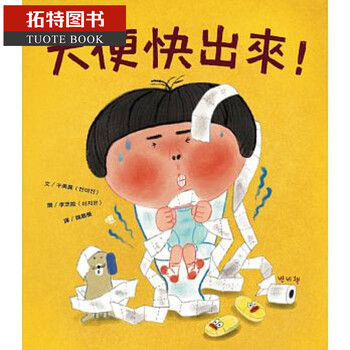 预售 台版 大便快出来！