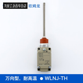 原装行程开关WLCA12-2限位开关WLCA2-2 WLD2 WLNJ-TH耐高温定制 WLNJ-TH 耐高温【图片 价格 品牌 报价】-京东
